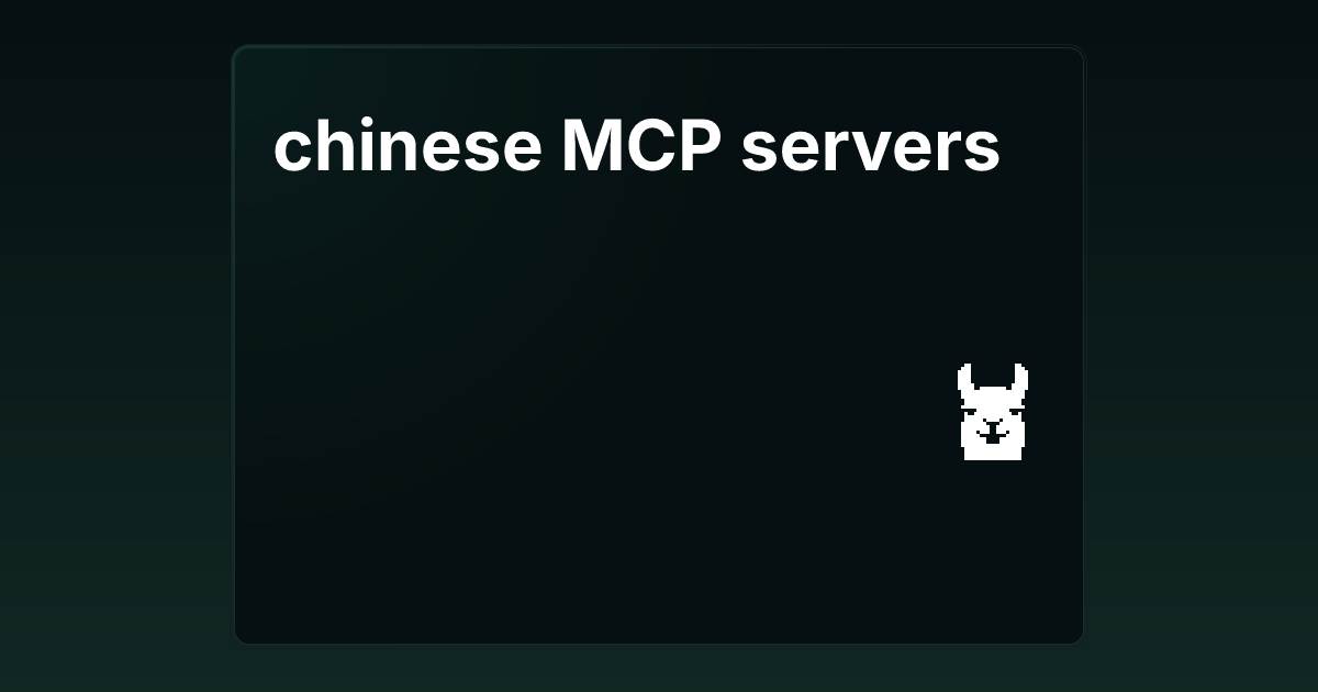 chinese MCP servers | Glama
