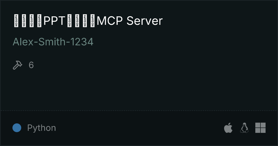 讯飞智文PPT生成服务MCP Server by Alex-Smith-1234 | Glama